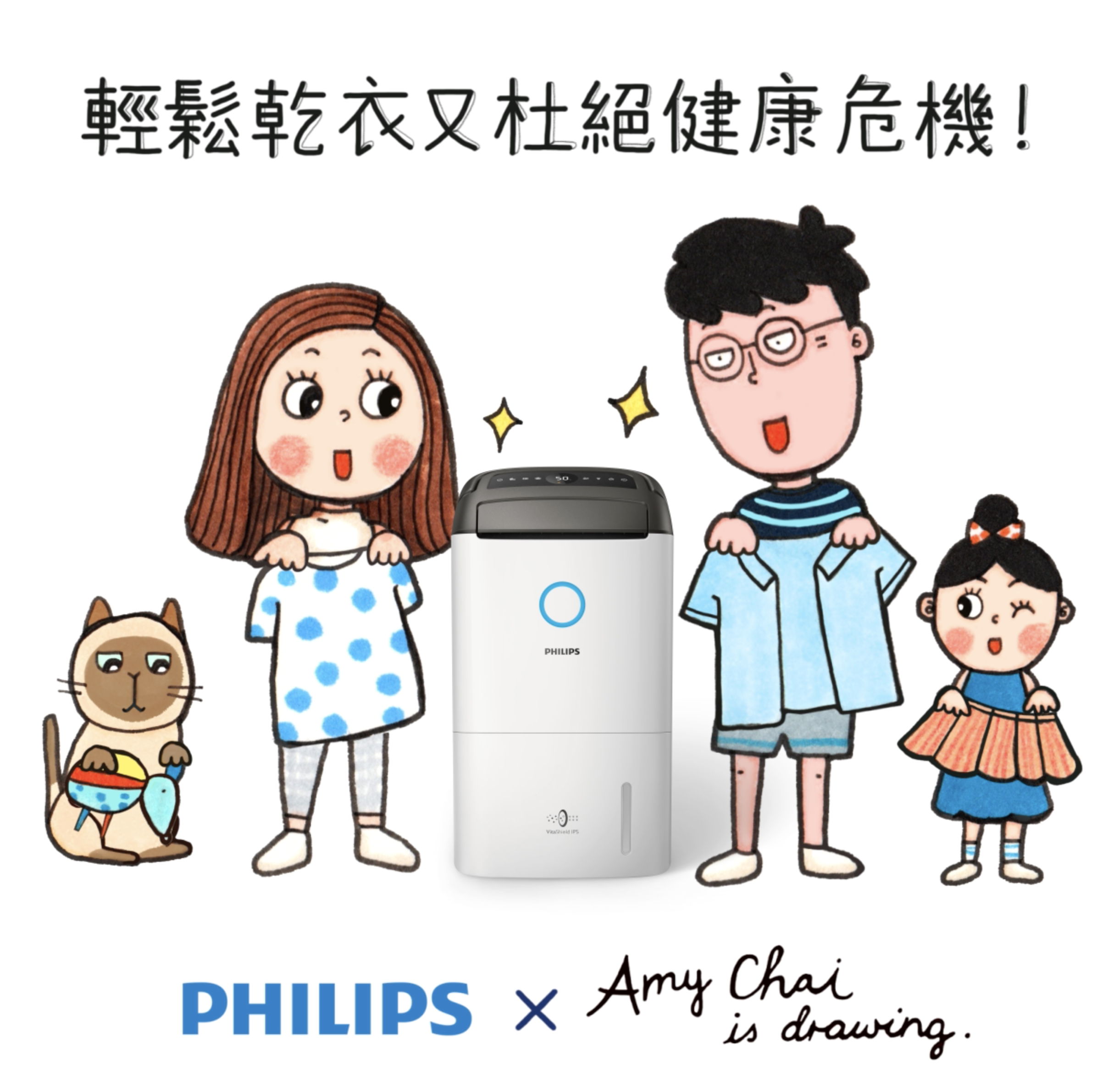 飛利浦動畫 | PHILIPS Animation – Amy Chai is Drawing
